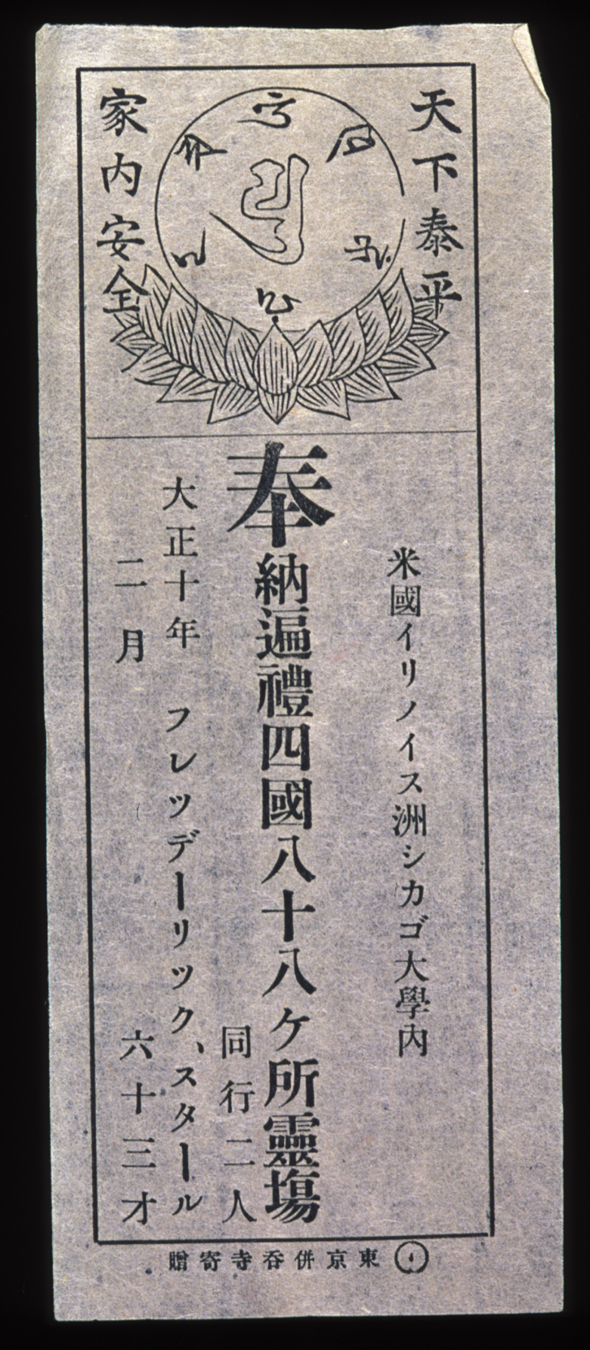 Collections | Jordan Schnitzer Museum of Art